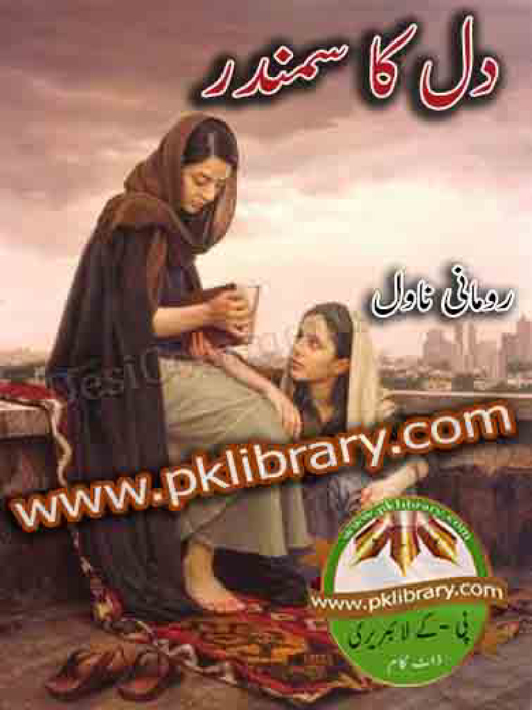 Dil Ka Samandar | PDF