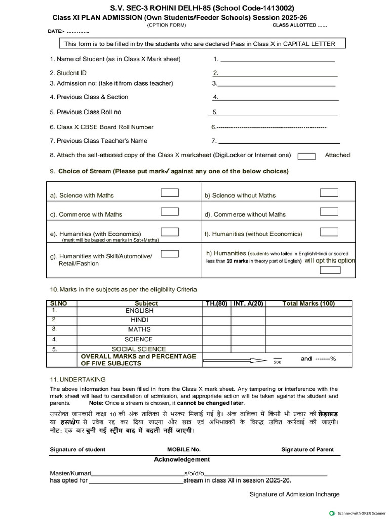 Option Form Class XI Plan Admission 2025-26 | PDF