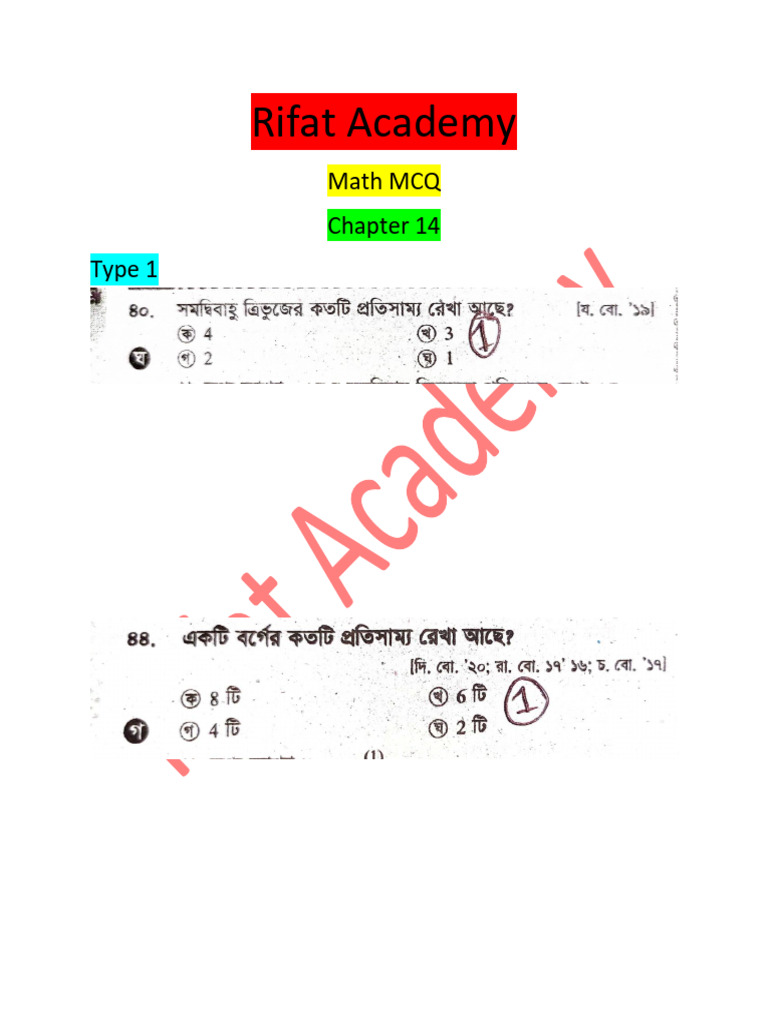Math MCQ 14 | PDF