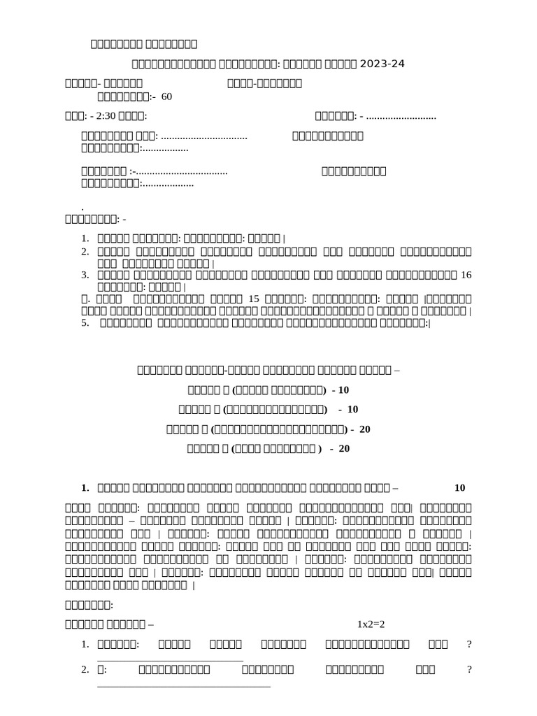 7th SKT HY Set 2 | PDF