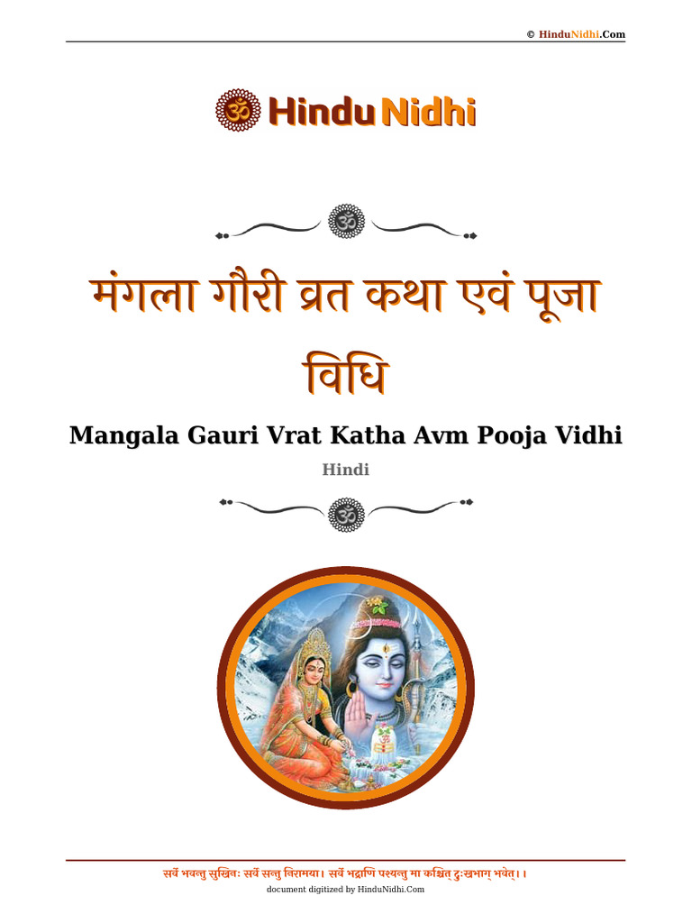 Mangala Gauri Vrat Katha Avm Pooja Vidhi Hindi 682 | PDF