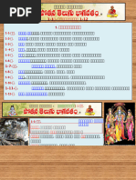 OC Caste List | PDF