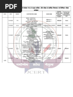Mid Term Exam Date Sheet 2025-26 | PDF