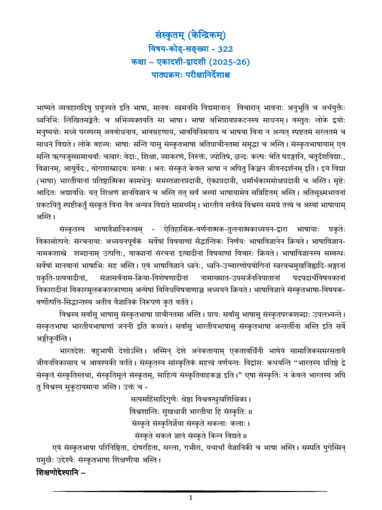 Sanskrit Core SrSec 2025-26 | PDF