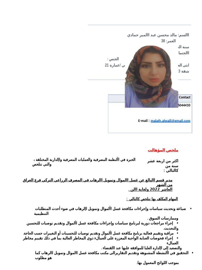 Cv. Malath | PDF