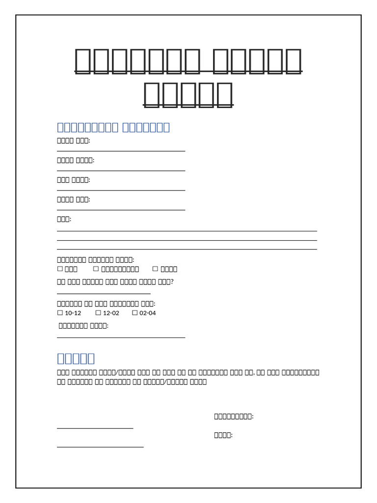 Darshika Silai Centre Hindi | PDF