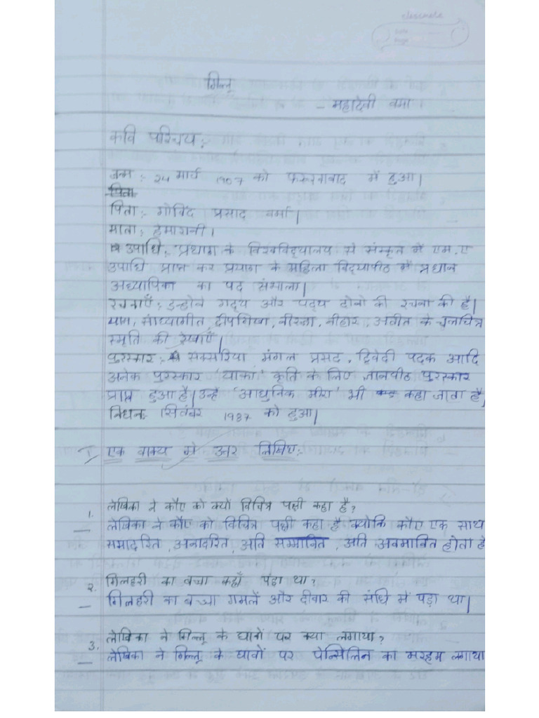 GILLU | PDF
