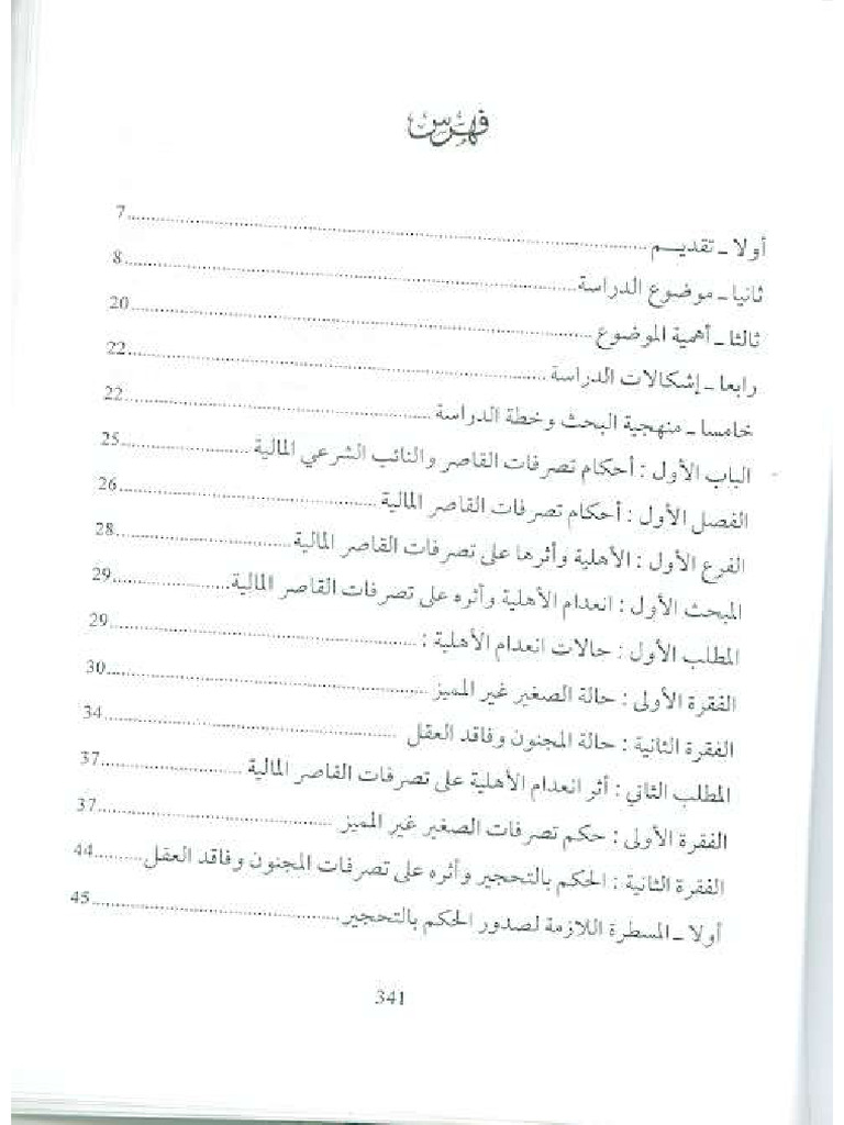 2108 (1) - 2108 - 2108 | PDF