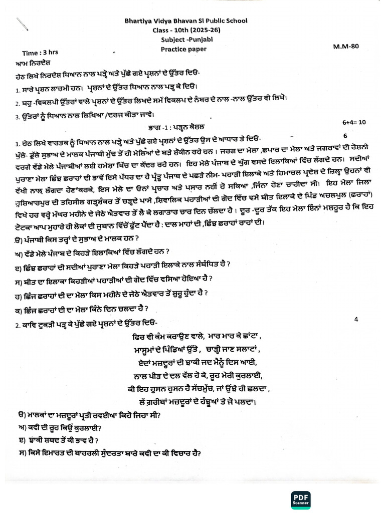 Class 10th Punjabi | PDF