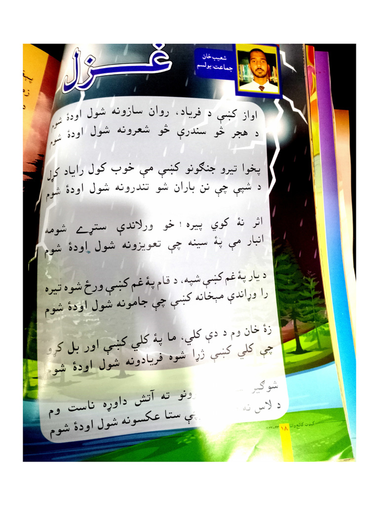 Image To PDF 20250708 00.03.10 | PDF