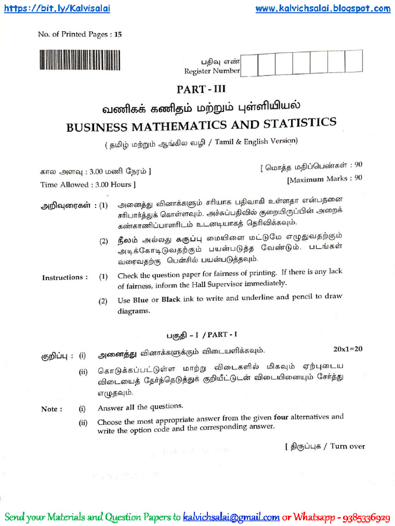 Namma Kalvi 11th Business Maths Public Exam 2020 Question Paper 218096 ...