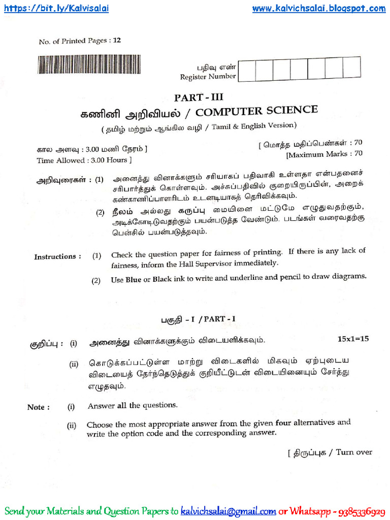 Namma Kalvi 11th Computer Science Public Exam 2020 Question Paper ...