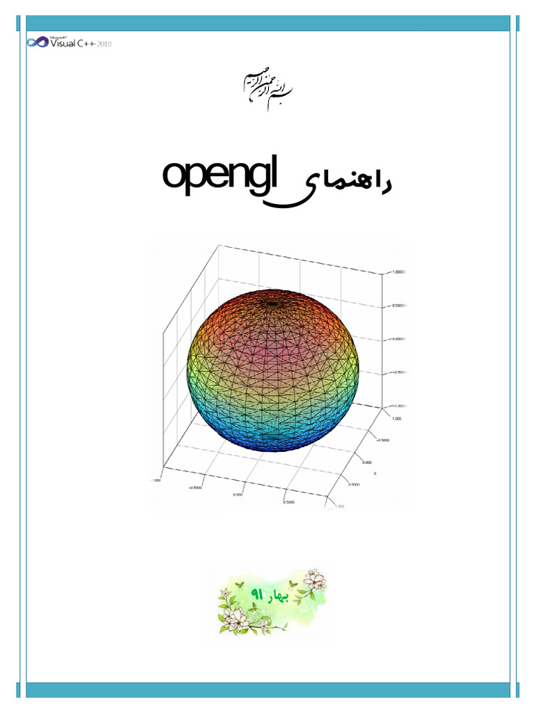 OpenGL Tutorial | PDF