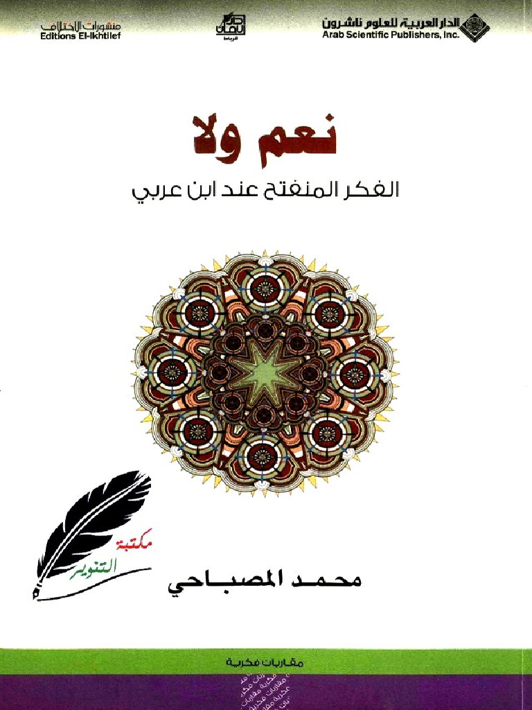 Pasqual Ferry en Tanweer Library | PDF