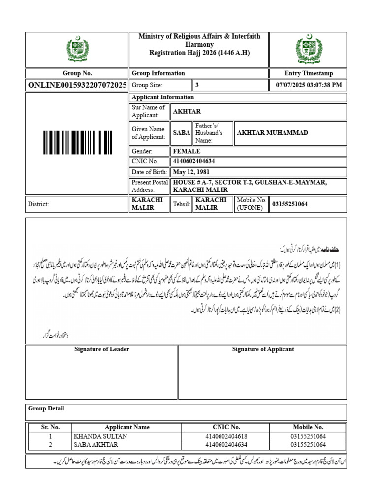 Khanda Hajj Application Form Receipt | PDF