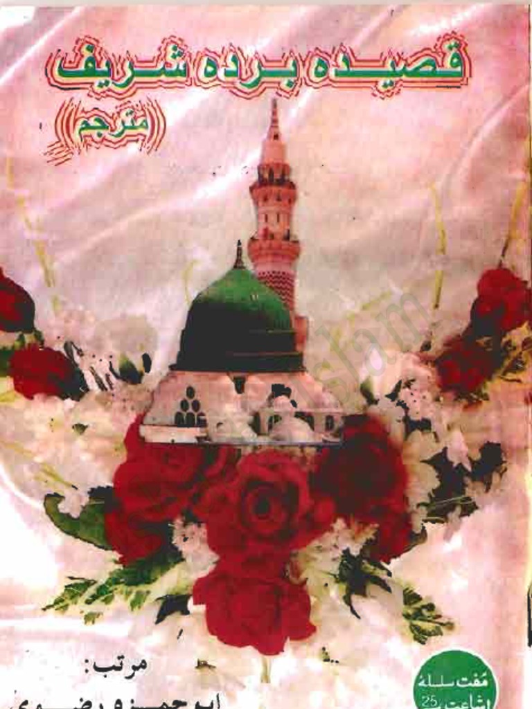 Qasida Burda Shareef Translations | PDF | Foreign Language Studies ...