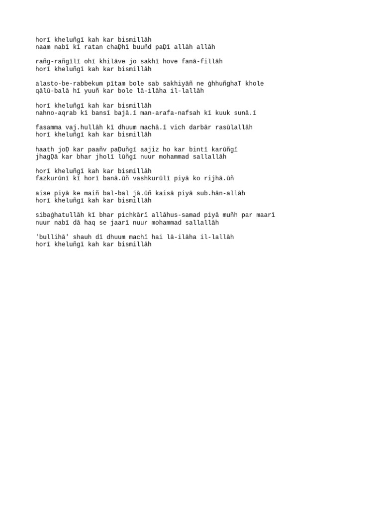 Horī Kheluñgī: Devotional Poetry | PDF