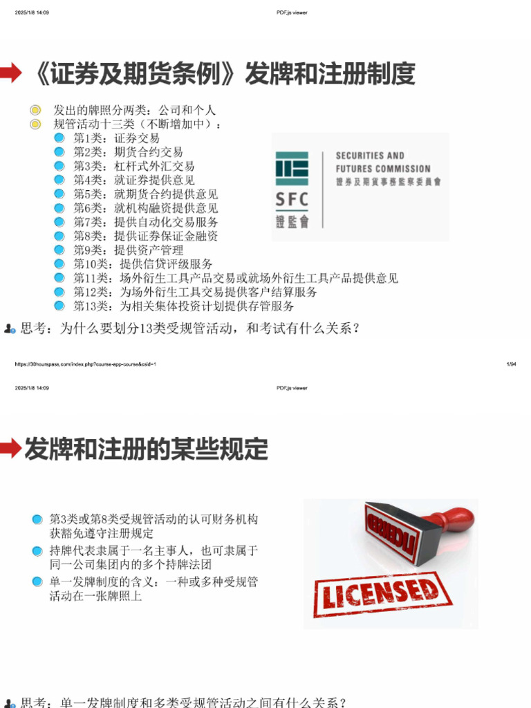 HKSI Paper 1 Slides Chapter 4 | PDF