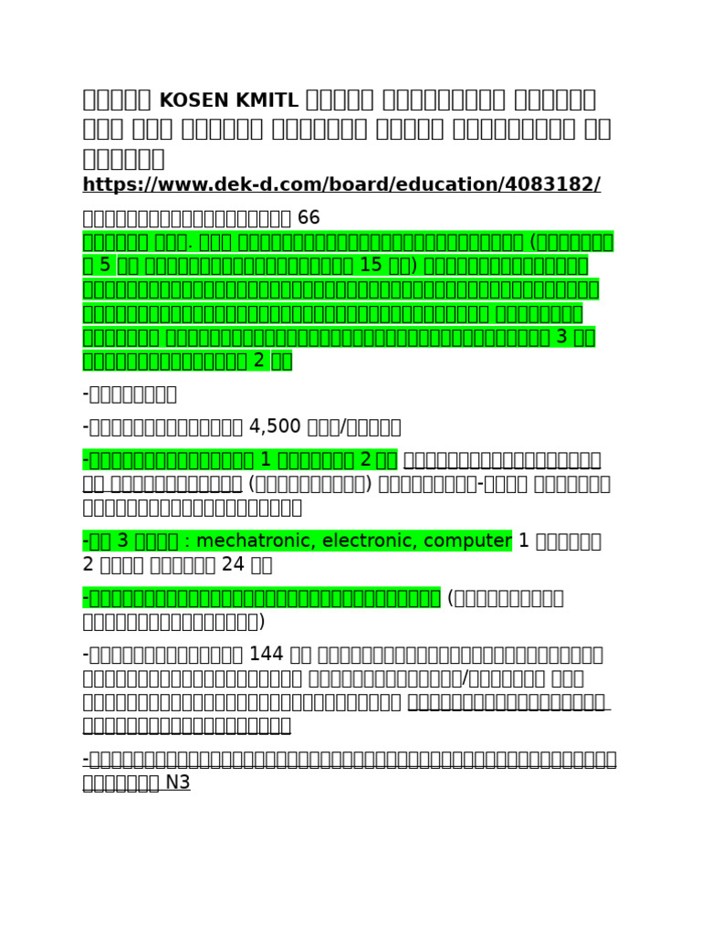 Kosen Kmitl Info | PDF