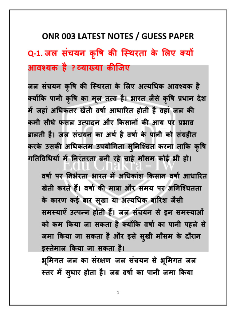 ONR 003 HINDI GUIDE-8ab8-55fb4e39b3a5 | PDF