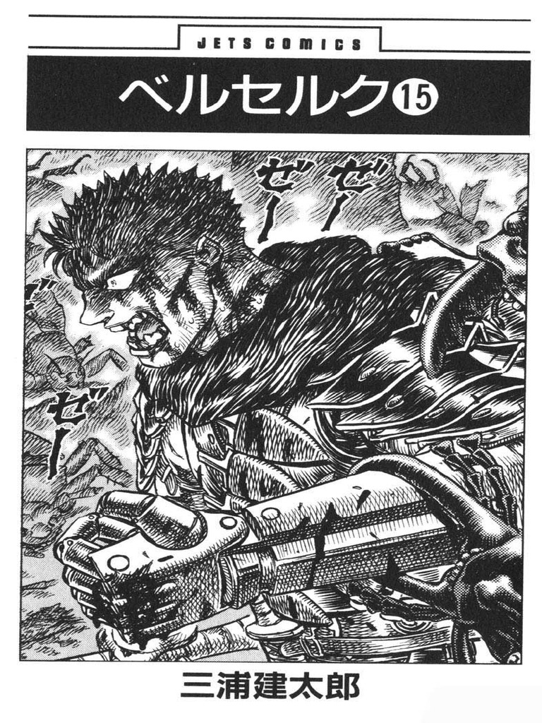 Vol.15 Berserk | PDF