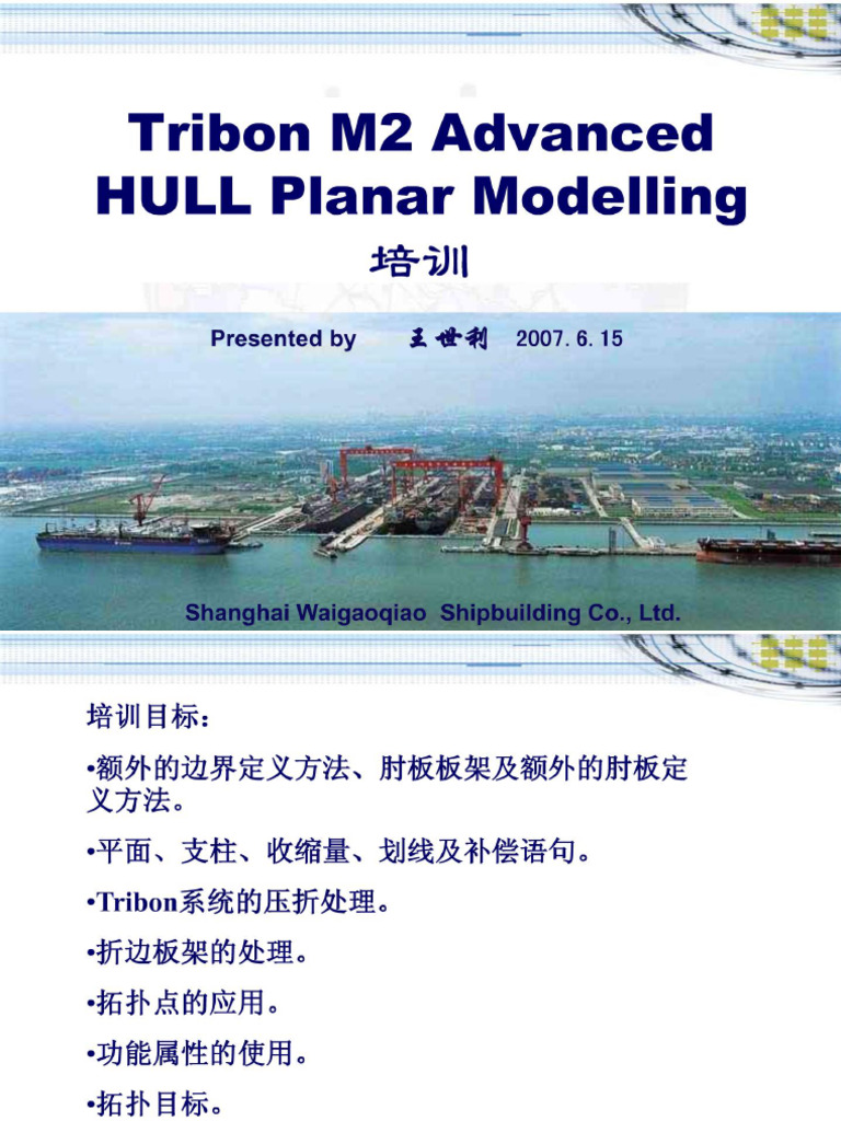 03advanced Plana Tribon | PDF