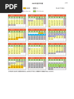 AY2025 APU Academic Calendar | PDF