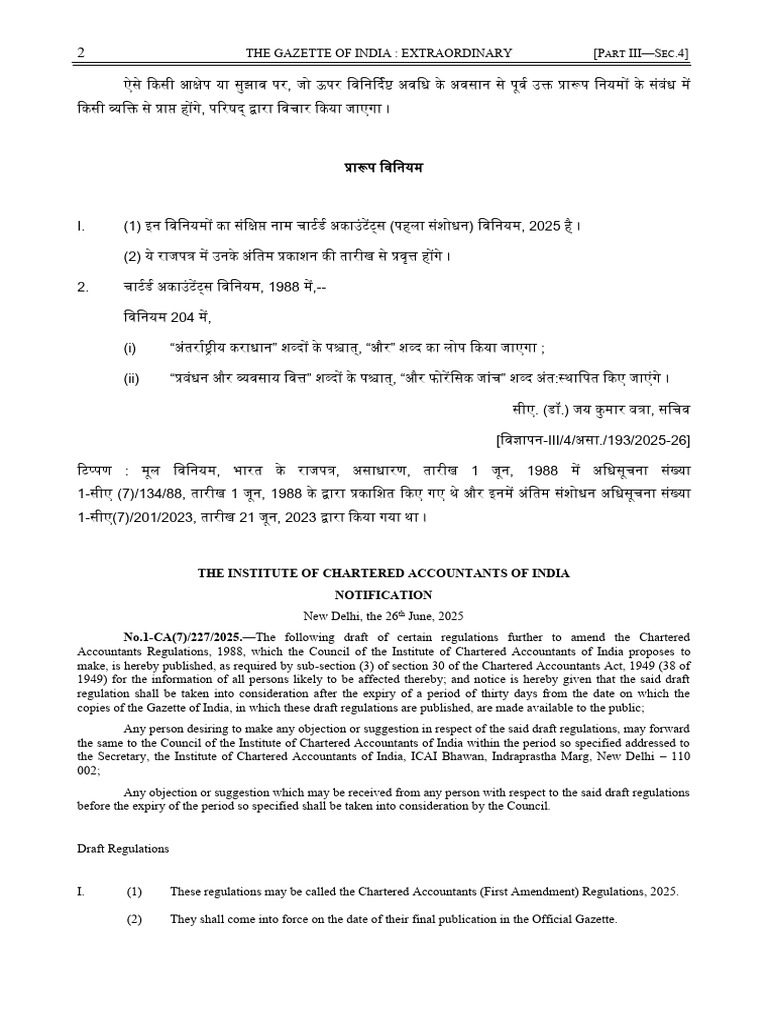 ICAI Draft Regulations Amendment 2025 | PDF | Government Of India ...