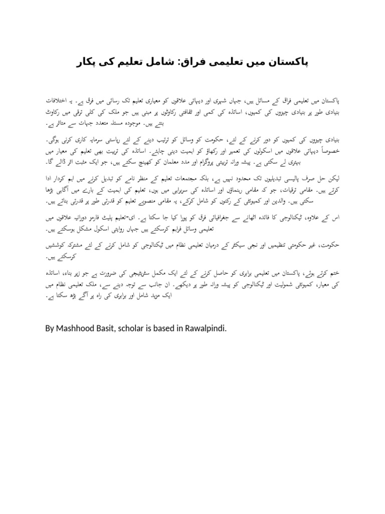 Urdu Article Submission | PDF