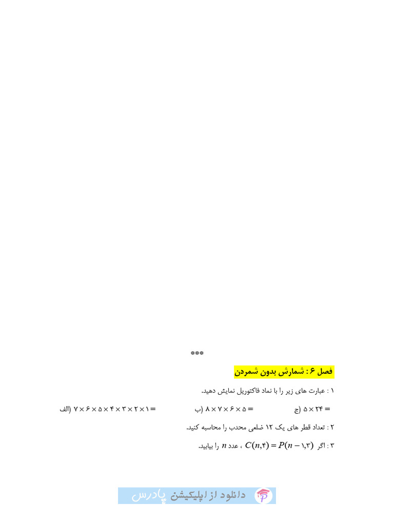 Iazi10 Exam6 2 | PDF