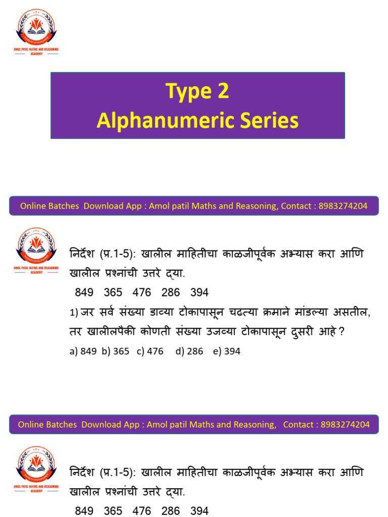 Alphanumeric Series - 48086378 - 2025 - 06 - 16 - 17 - 22 | PDF