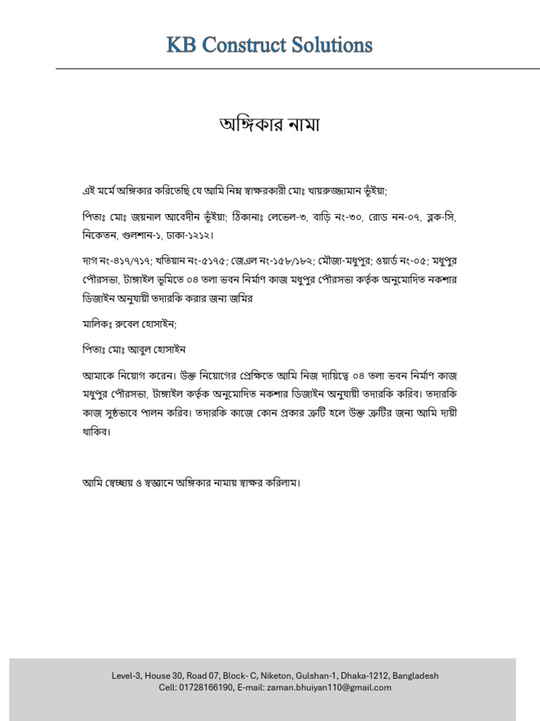 Ongikar Nama | PDF