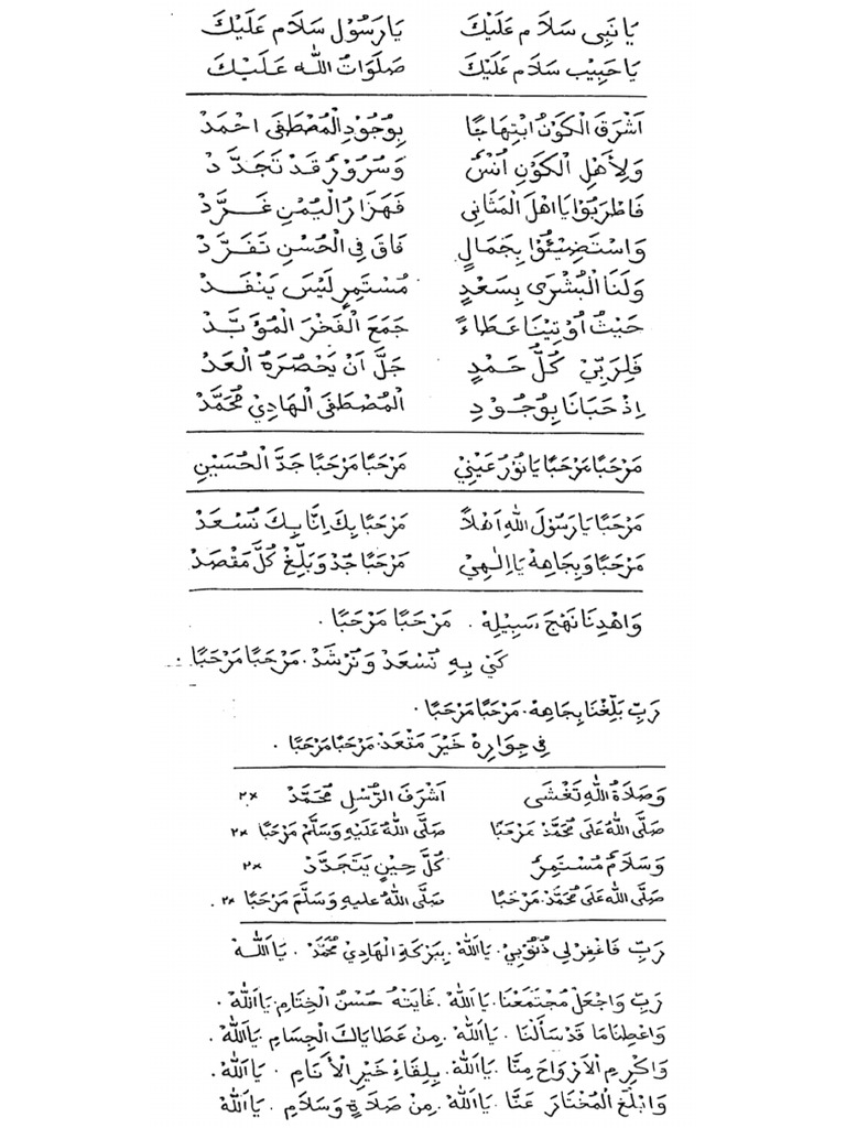 Mahalul Qiyam Ad-Dibai | PDF