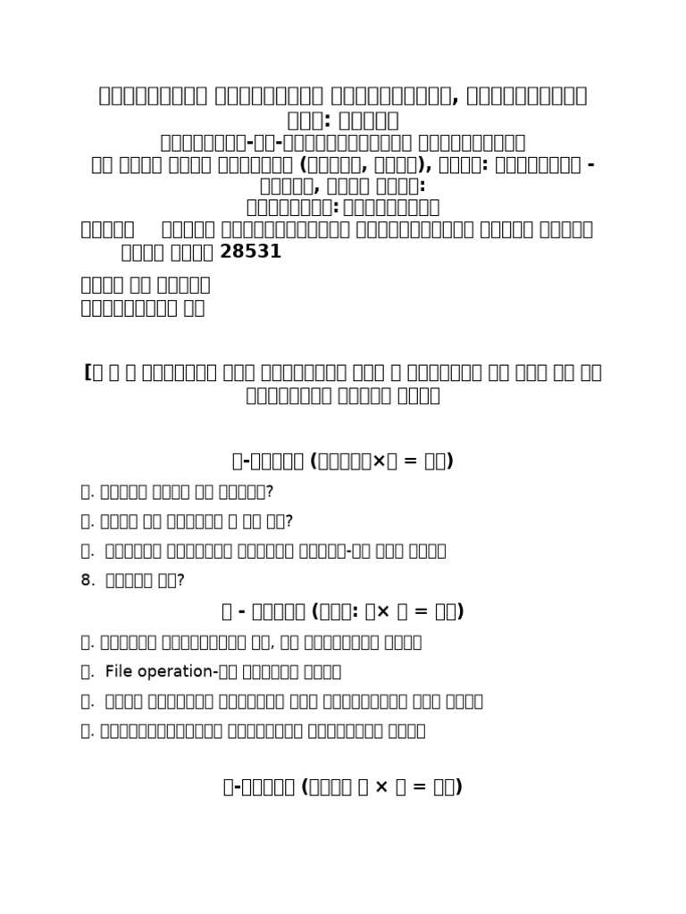 3rd CST 28531 Python Model Test 2025 | PDF