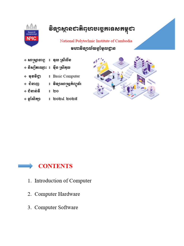 Basic Computer | PDF