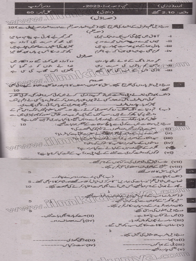 Past Paper 2023 Lahore Board Class 9th Urdu Group II Subjective | PDF