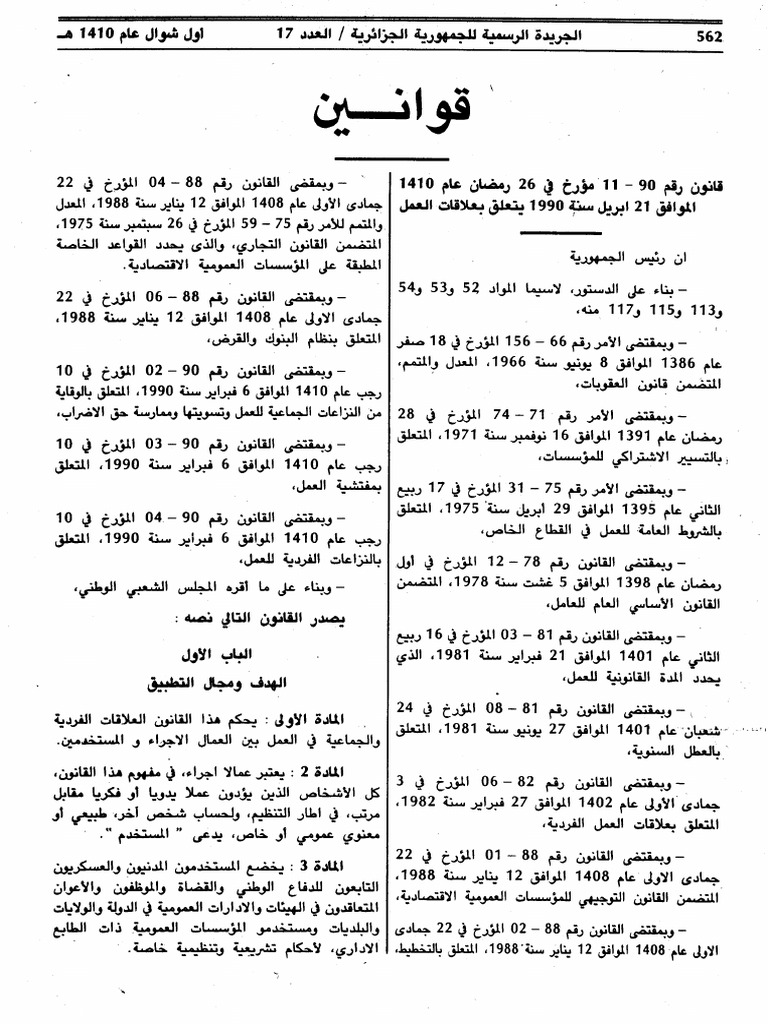 Loi Nâ°90-11 Ar | PDF