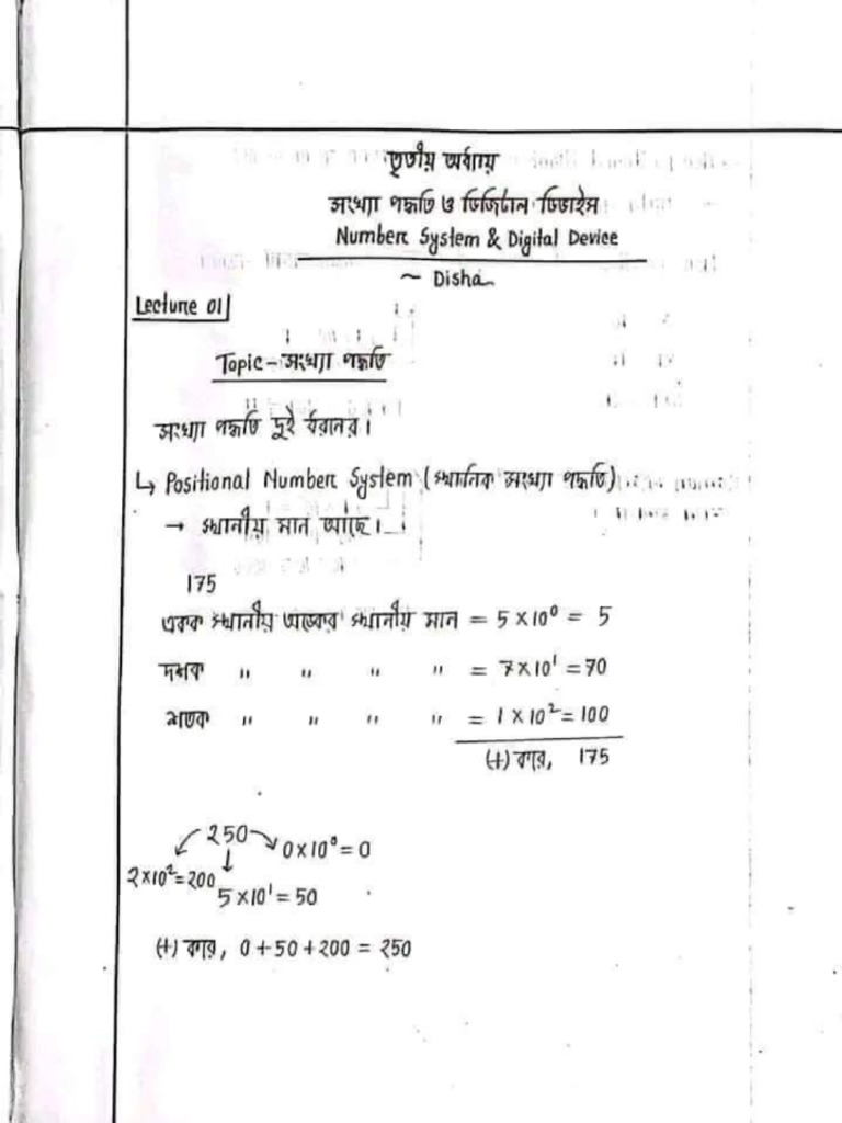 Ict 3 Note Pdf