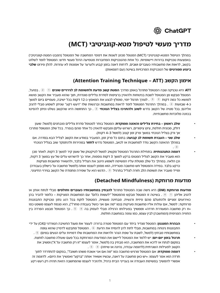 מדריך מעשי לטיפול מטא-קוגניטיבי (Mct) | PDF