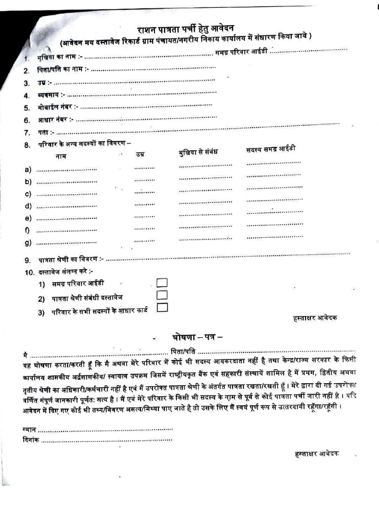 P Llication Form D Compressed | PDF