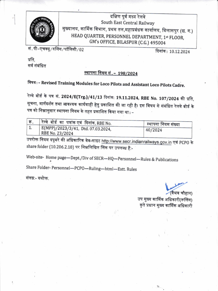 RBE 107-2024 Revised Training Modules | PDF