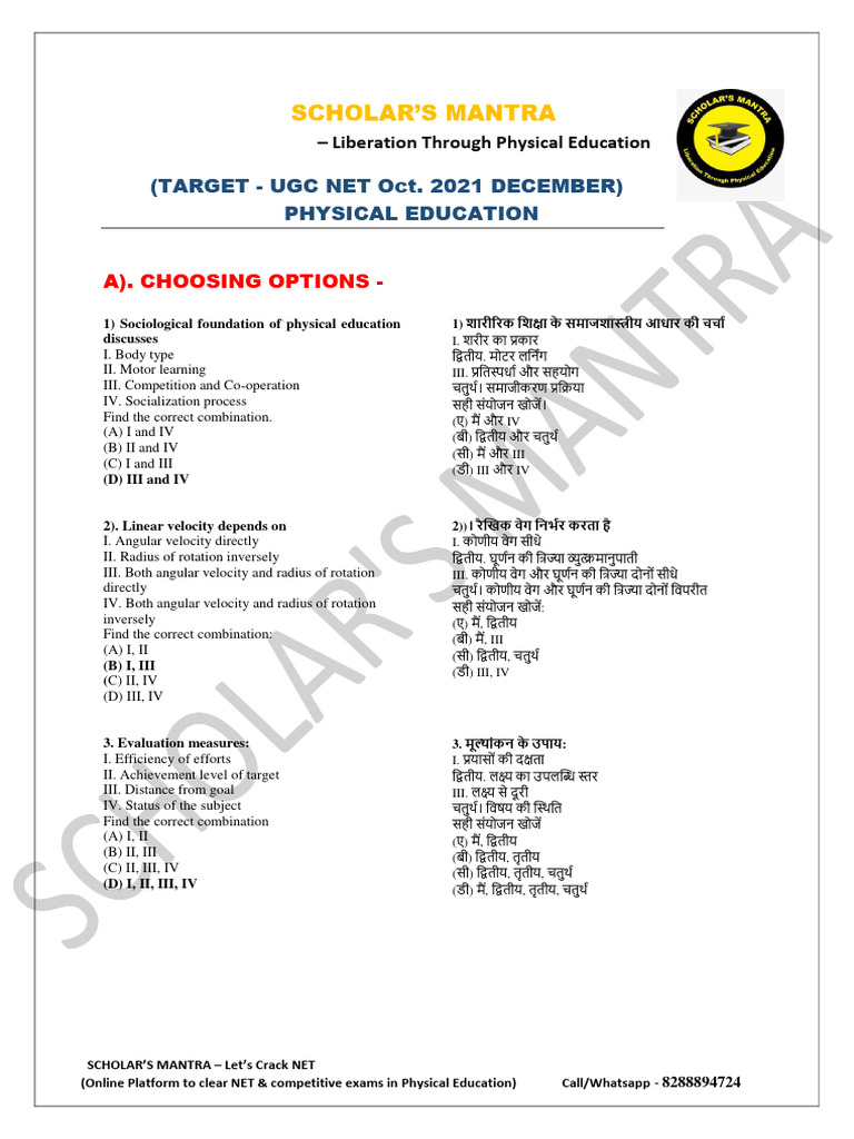 V-4 Types of Questions | PDF