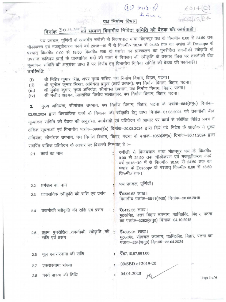 HS Mehta Purnia Bridge Project | PDF