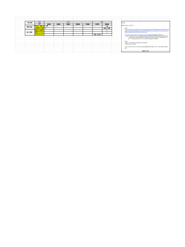 초아 2025민족제 | PDF