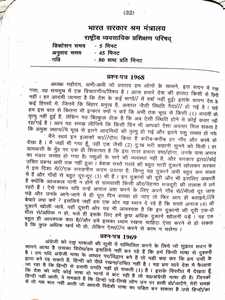 Op Shukla Book | PDF