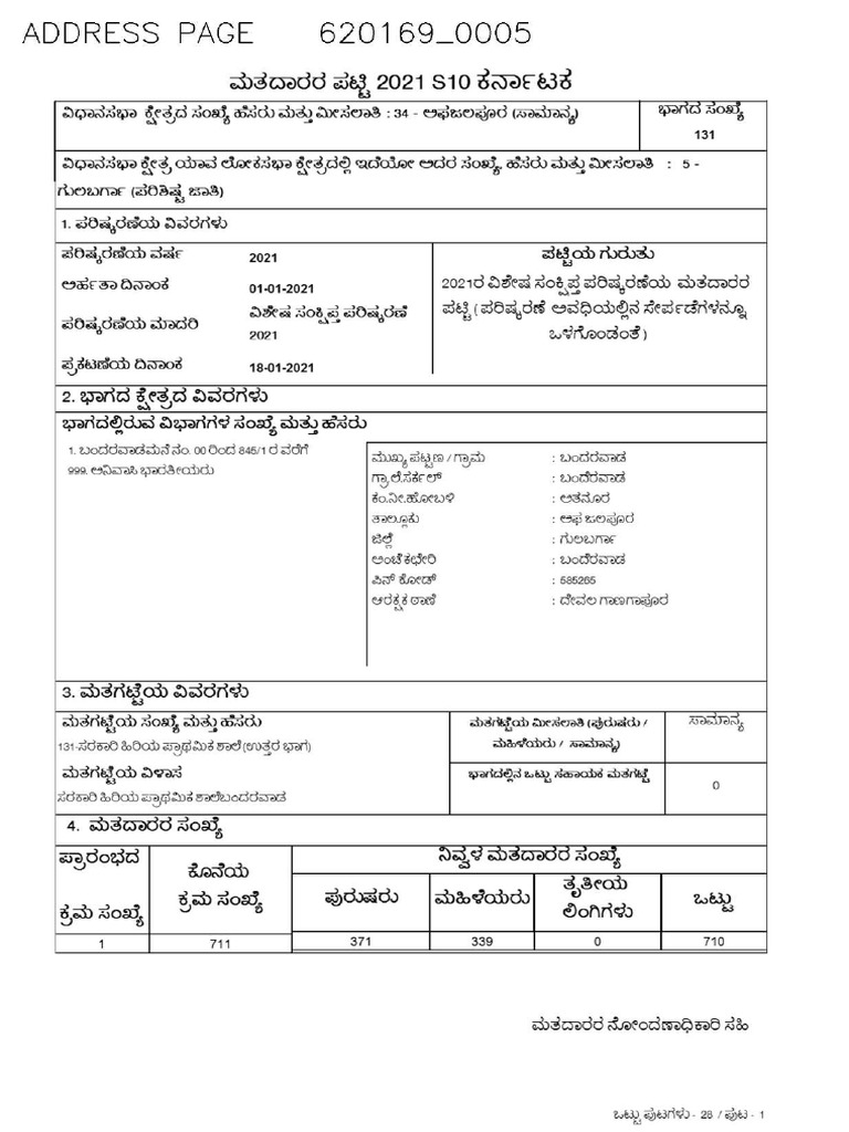 0005 Pollingbooth | PDF