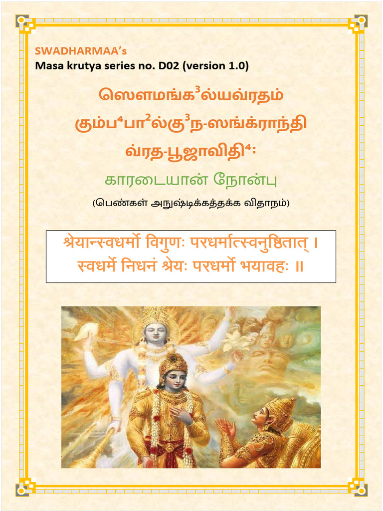 Karadaiyan Nonbu 2024 Tamil | PDF