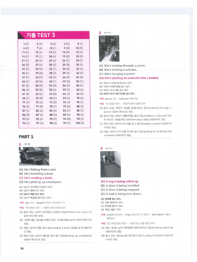 Trans Test 3 | PDF