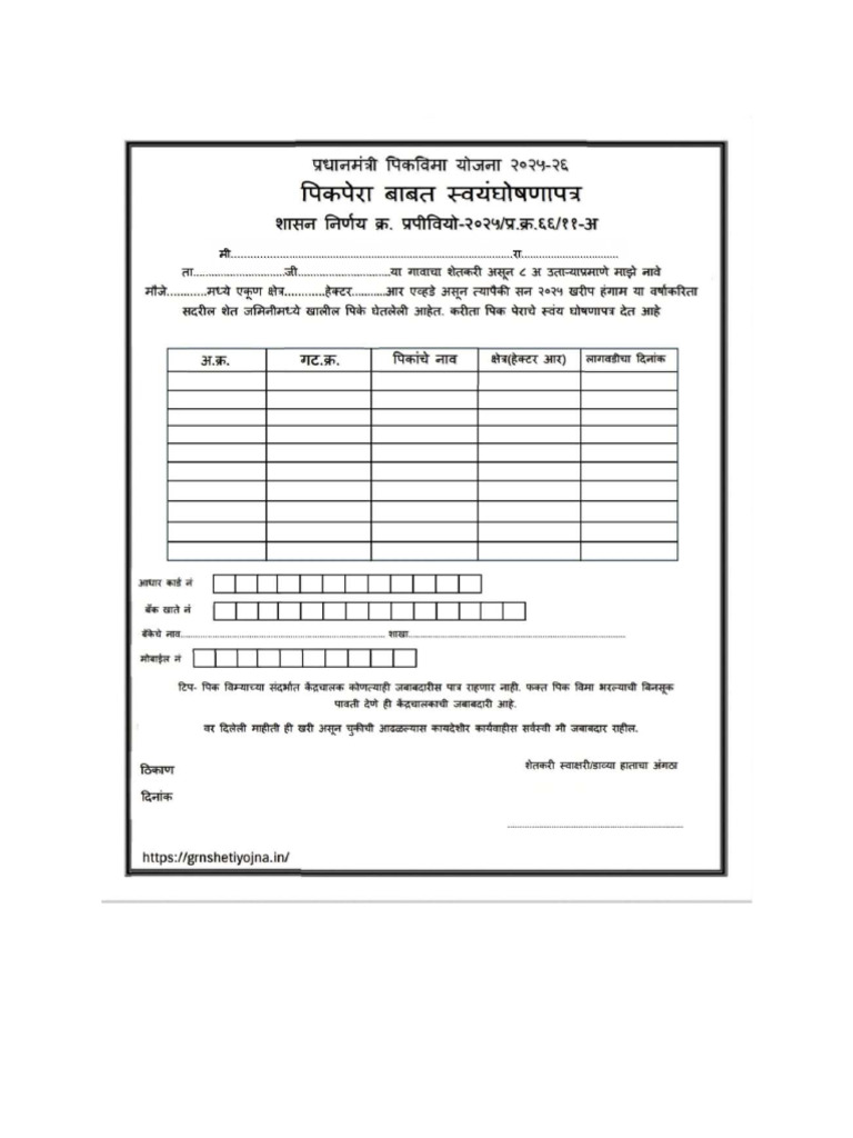 Pik Pera 2025 PDF | PDF