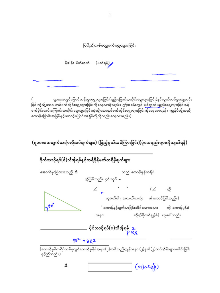 DrTunKhin - G11-PHYSICS-CHAPTER | PDF | Trigonometric Functions ...
